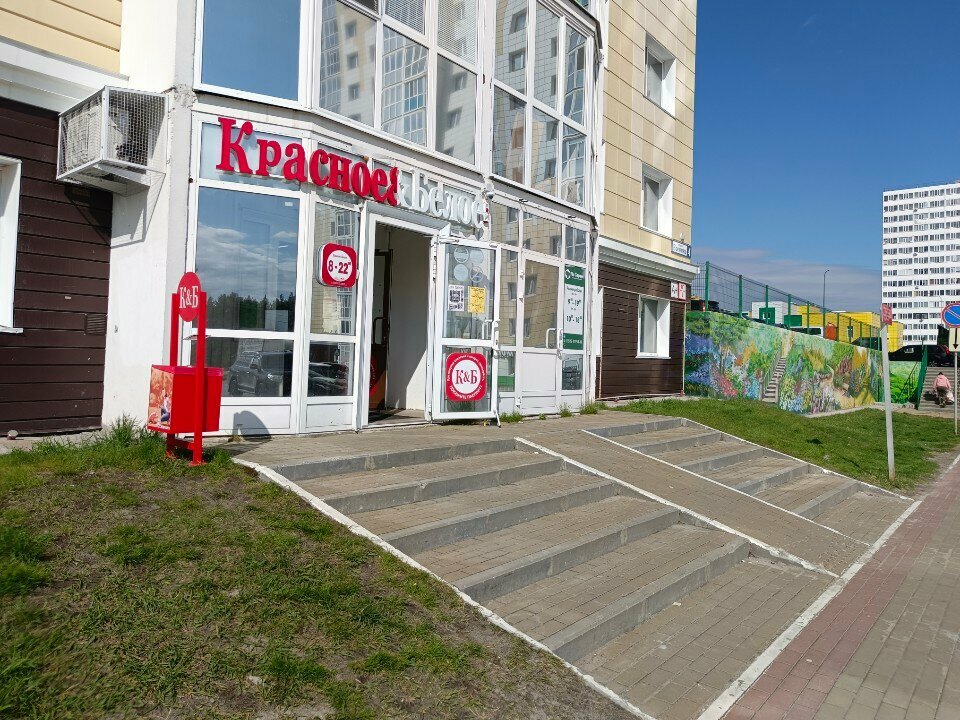 Market Krasnoe&Beloe, Surgut, foto
