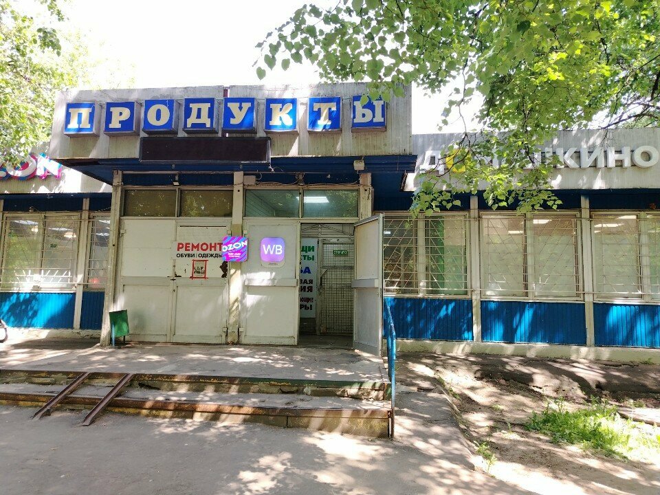 Teslimat noktası Ozon, Moskova, foto