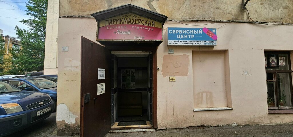 Kuaförler Парикмахерская, Saint‑Petersburg, foto