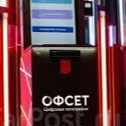 Офсет (Fruktovaya ulitsa No:69, Opalikha Microdistrict), fotokopi dükkanları  Krasnogorsk'tan