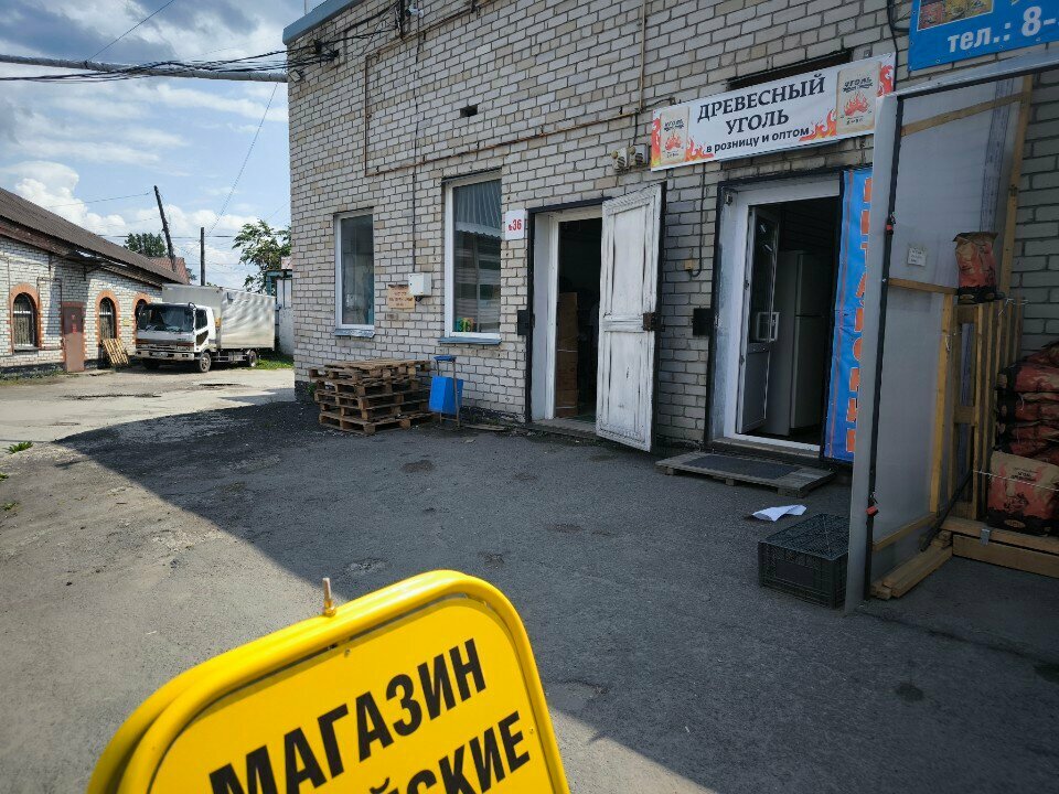 Hipermarket Китайские Продукты, Barnaul, foto
