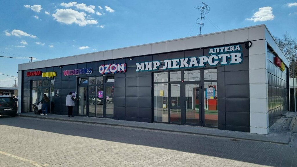 Eczaneler Мир Лекарств, Belgorodskaya oblastı, foto