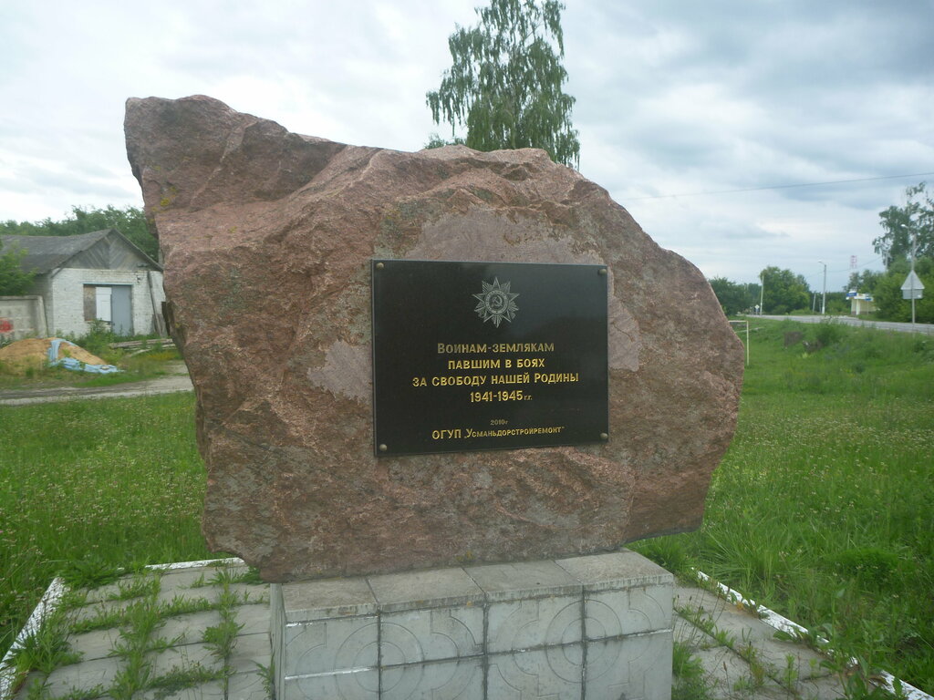 Anıt, heykel Воинам-землякам, погибшим в годы Великой Отечественной войны, Lipetskaya oblastı, foto