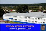 Юргинская средняя общеобразовательная школа (ulitsa Lenina No:76Б, selo Yurginskoye), ortaokul  Tümen (Tiumenskaya) oblastından