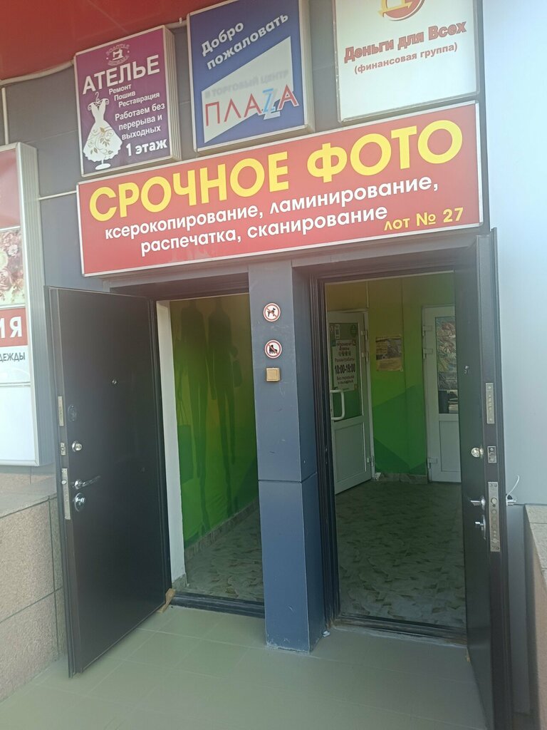Giyim mağazası 4 Сезона, Sakhalinsk, foto