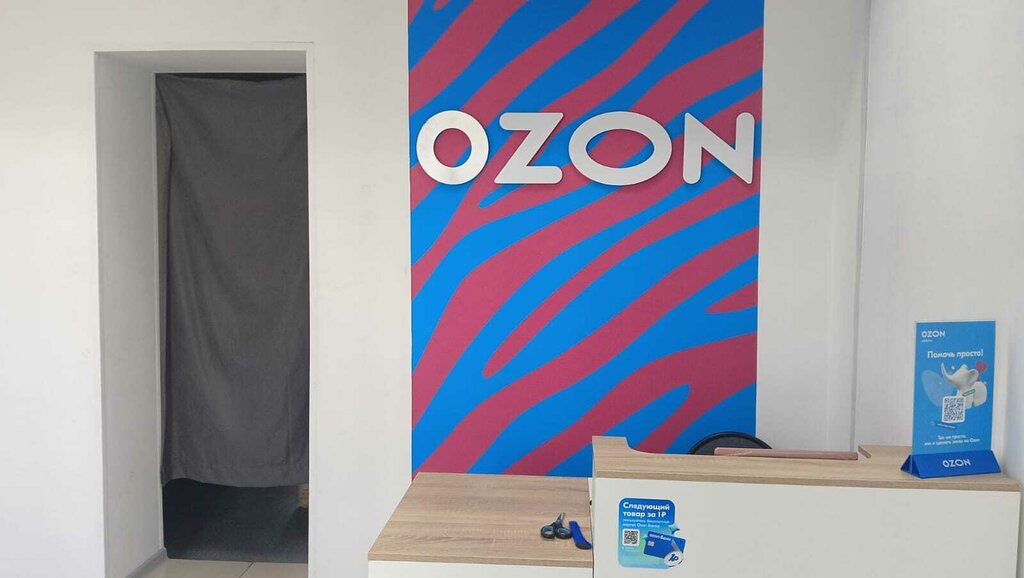 Teslimat noktası Ozon, Volçansk, foto