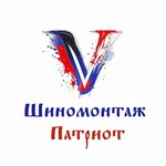 Patriot (Teplichnaya ulitsa No:17/1), oto lastik tamiri  Krasnodar'dan