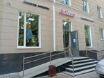 Авеню (prospekt Lenina No:16), giyim mağazası  Oktiabrski'den