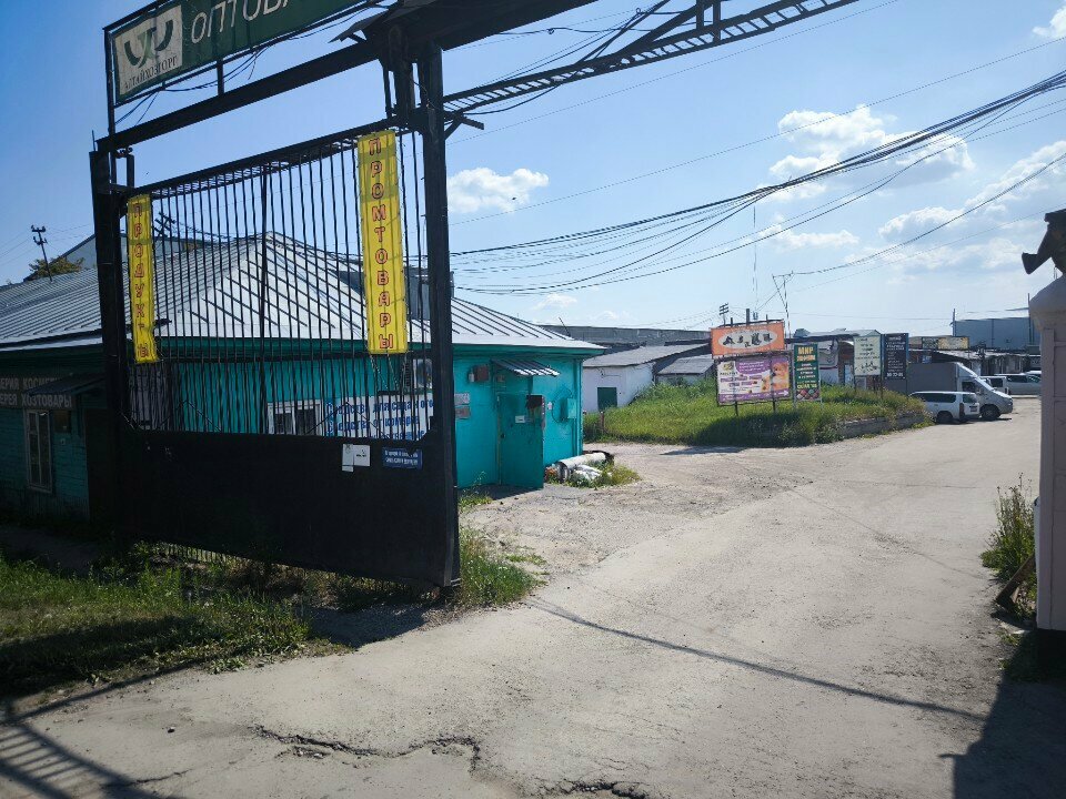 Kasap, şarküteri Торговая компания, Barnaul, foto