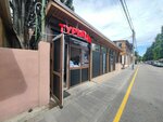 Туры-Туры (Tsimlyanskaya Street No:13, Urban-Type Settlement of Sirius), seyahat acenteleri  Krasnodarski krayından