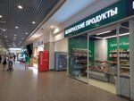 Белорусские продукты (Volgogradskaya Street No:71), market  Saransk'tan