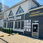 Avto Dom (Stepnaya ulitsa No:122), otomobil yedek parçaları  Engels'ten
