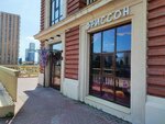 Frisson Gastro Lounge (Dybenko Street No:8к3), nargile kafeler  Saint‑Petersburg'dan