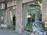 Фрукты (Bagratunyats Street No:31), manavlar  Erivan'dan