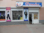 Feniks (Gorkogo Street No:18), giyim mağazası  Birobidgan'dan