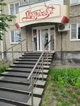 Magazin Markiza (Koli Myagotina street No:50), dikiş malzemeleri  Kurgan'dan