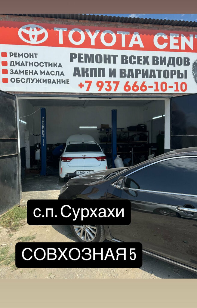 Otomobil servisi Тойота центр, İnguşetya, foto