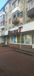 Визит (Pochtovaya ulitsa No:57, Bryansk), alışveriş merkezleri  Briansk'tan