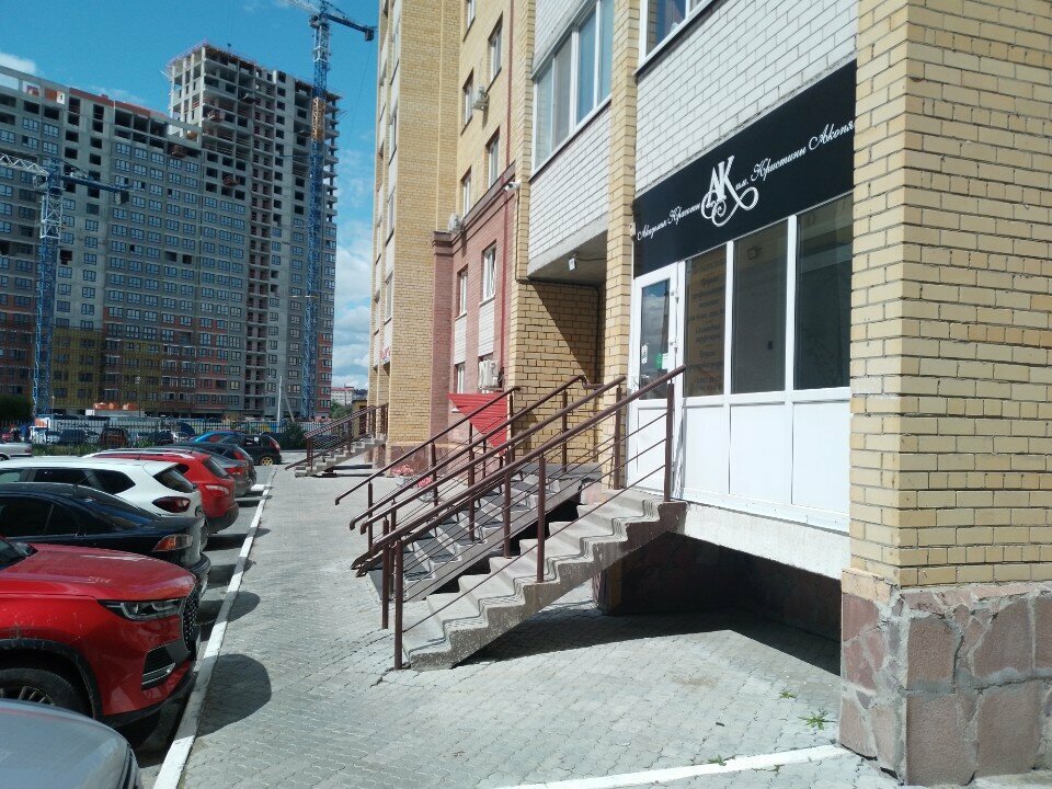 Kozmetik ve parfümeri mağazaları Академия красоты им. Кристины Акопян, Tiumen, foto