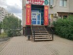 Murager (No:201, Altyn Orda microdistrict), market  Aktöbe'den
