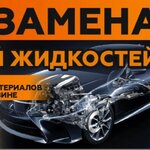 And Car Service (ulitsa Kalinina No:8), express yağ değişim noktası  Briansk'tan