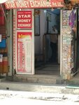 Star money exchange pvt Ltd (Thamel Dabali Marg No:23, Ward 26), döviz büroları  Katmandu'dan