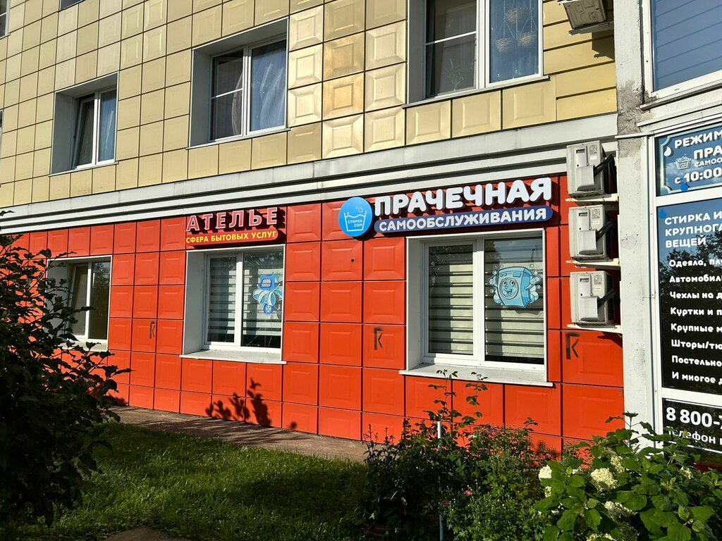 Terziler Сфера бытовых услуг, Moskova ve Moskovskaya oblastı, foto