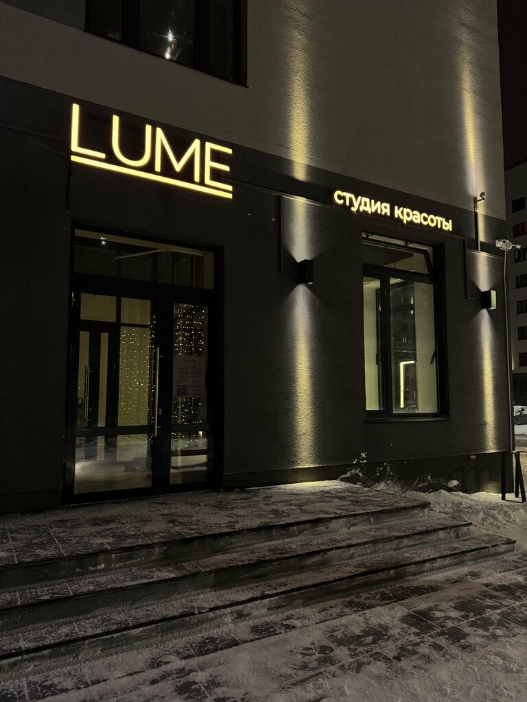 Güzellik salonu Lume, Tiumen, foto