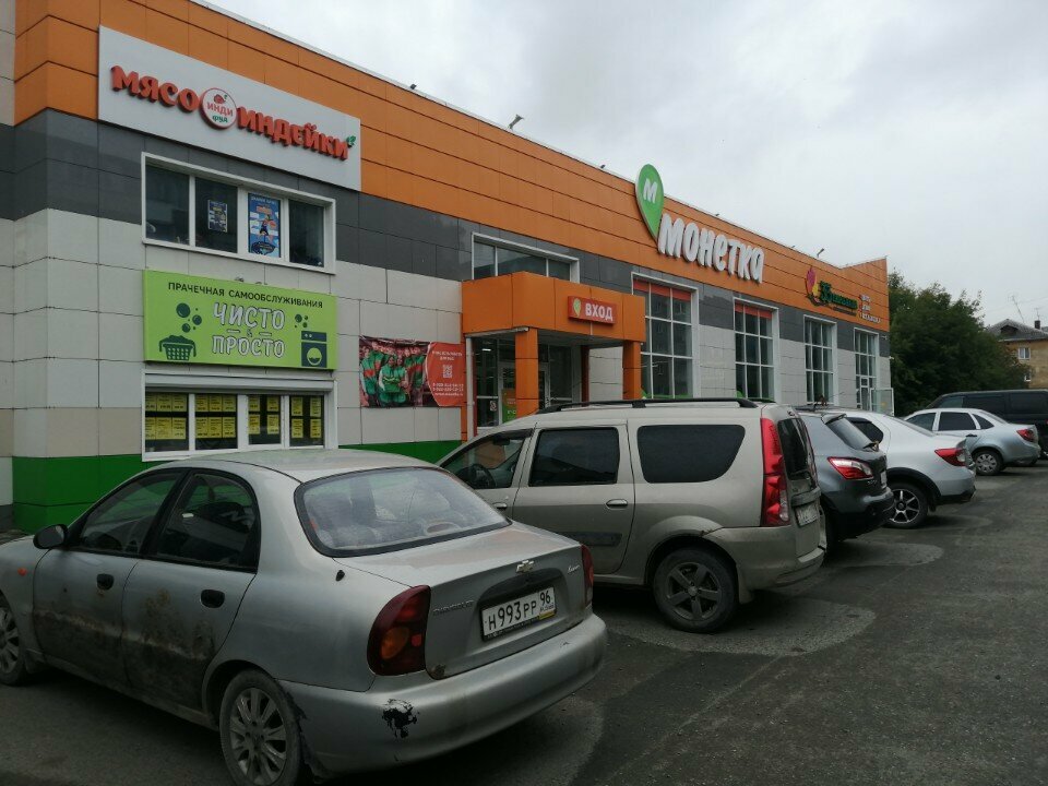 Çamaşırhaneler Чисто&Просто, Nijni Tagil, foto