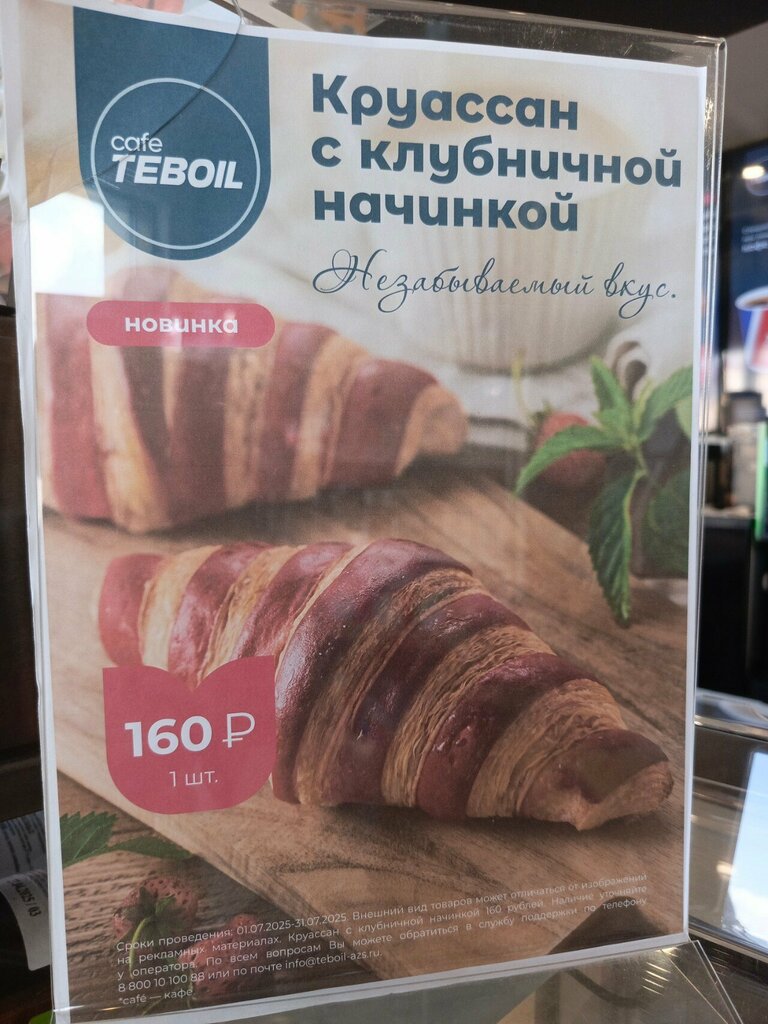 Kafe Country Chicken, Stupino, foto