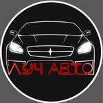 Луч Авто (Srednyaya ulitsa No:69), otomotiv aydınlatma  Cherkessk'ten