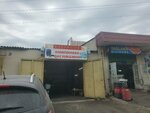Locksmith (Сity ​​of republican subordination Baku, Xetai District, Gunashli, Sеmеd bеy Mehmandarov Street, 47A), otomobil servisi  Bakü'den