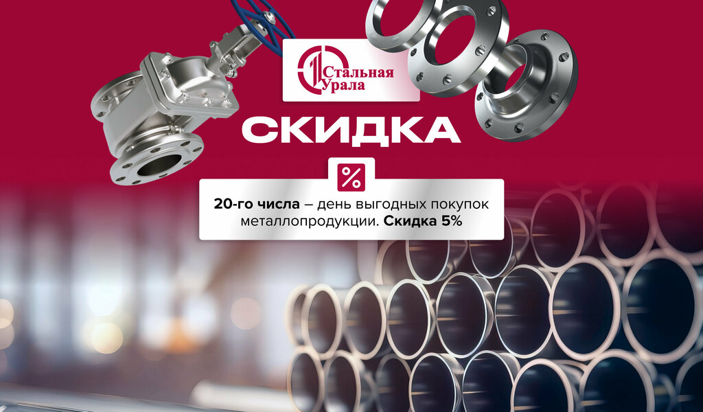 Hadde metal üretim ve satışı Первая Стальная Урала, Yekaterinburg, foto