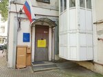 Первичная ветеранская организация (Maliy Petrogradskoy Storony Avenue No:72), sivil toplum kuruluşları  Saint‑Petersburg'dan