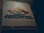 Upravleniye po Zelenogradskomu administrativnomu okrugu Glavnogo Upravleniya Ministerstva Rf po delam grazhdanskoy oborony, chrezvychaynym situatsiyam i likvidatsii posledstvy stikhiynykh bedstvy po gorodu Moskve (No:к611А, Zelenograd), i̇tfaiye  Zelenograd'dan