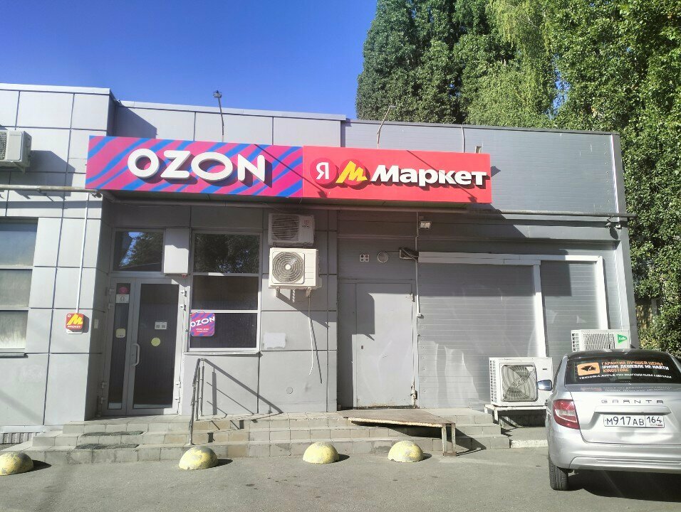 Teslimat noktası Эмекс, Saratov, foto