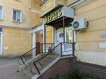 Yorsh (Komsomolskaya Street No:7, zhiloy rayon Sotsgorod, 1st Sotsgorod Microdistrict, Nizhniy Novgorod), bira dükkanı  Nijni Novgorod'dan