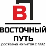 Vostochny put (Petukhova Street No:37/2с4, Novosibirsk), toptancılar  Novosibirsk'ten
