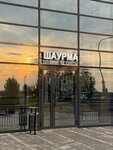Шаурма Бразерс (Rifkata Gainullina Street No:6А), fast food  Nijnekamsk'tan (Tüben Kama'dan)