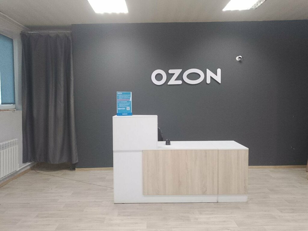 Teslimat noktası Ozon, Tümen (Tiumenskaya) oblastı, foto