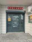 Бух. Эксперт (Lavrinenko Street No:1), muhasebeciler  Moskova'dan