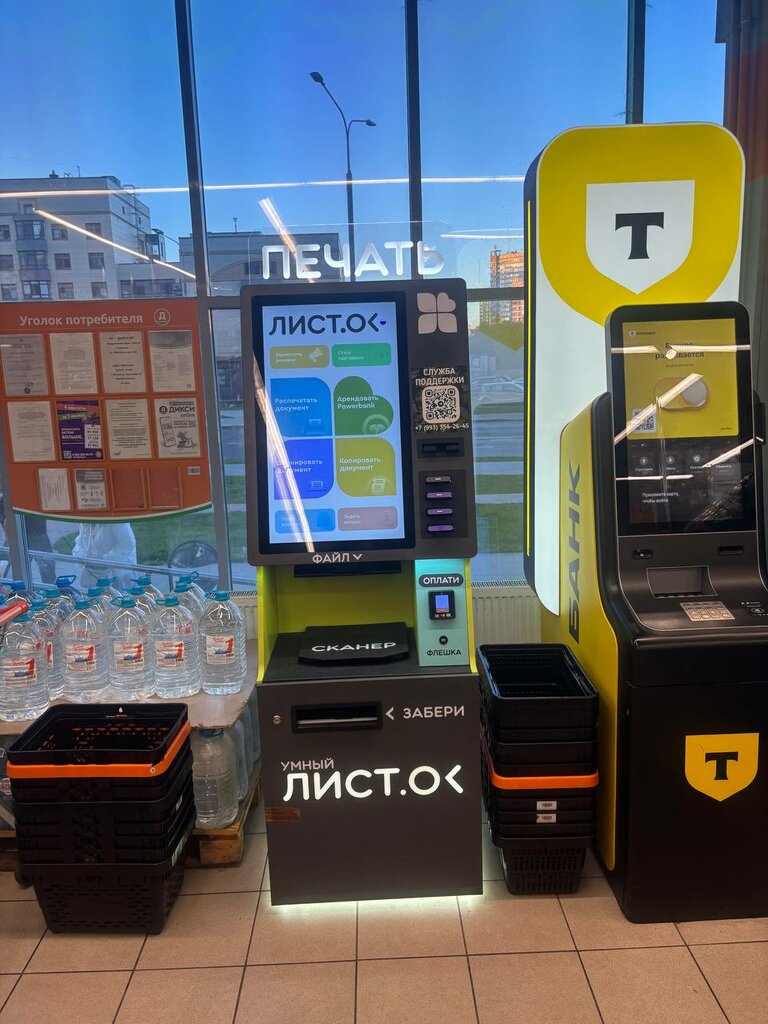 Fotokopi dükkanları Умный Лист. Ок, Moskova, foto