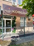 Бисквит Хаус (Peter Metalnikov Street No:26, mikrorayon imeni Petra Metalnikova), kahve dükkanları  Krasnodar'dan