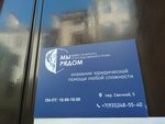 Мы рядом (Svechnoy Lane No:5Б), hukuk büroları  Saint‑Petersburg'dan
