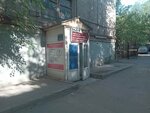 Diteco (Ablai Khan Avenue No:93/95), yazar kasa ve sarf malzemeleri  Almatı'dan