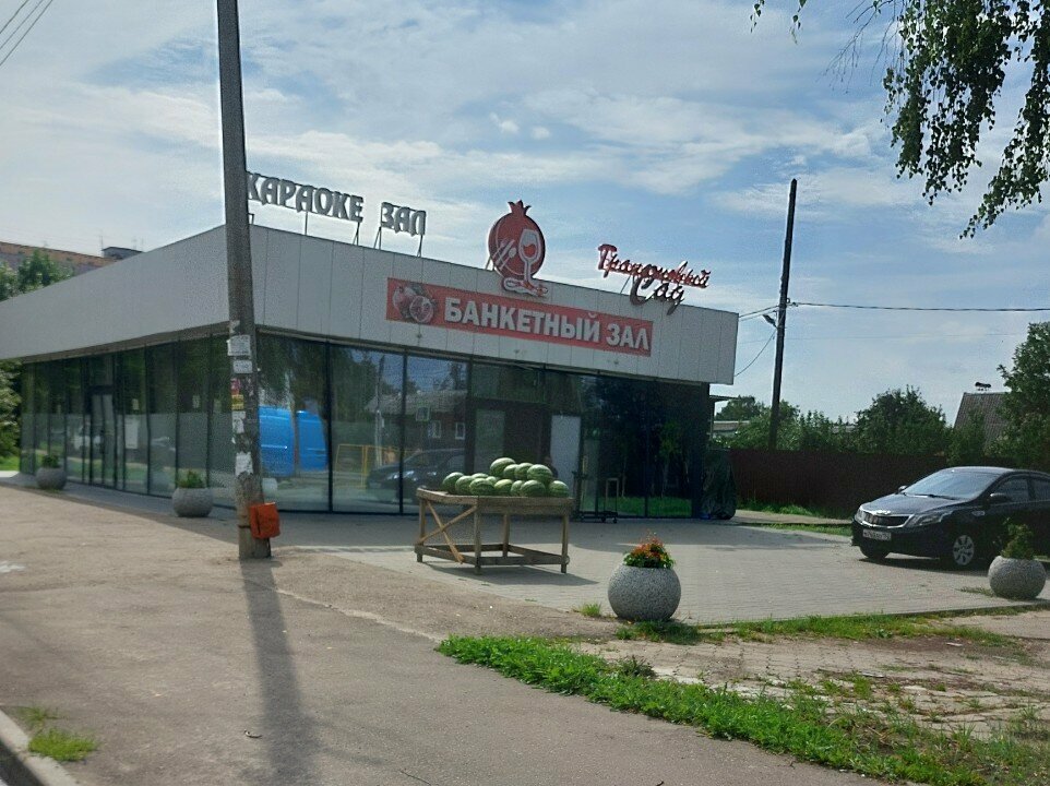 Kafe Гранатовый сад, Nijni Novgorod, foto