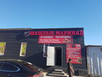 Fry Here Marinade (Republic Avenue No:54/2), gıda üreticileri  Karağandı'dan