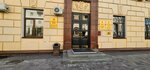 Reception office of the President of the Russian Federation in Lipetsk region (Lenina-Sobornaya Square No:1), belediyeler, devlet daireleri  Lipetsk'ten