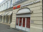 Hookbook (Sovetov Street No:40), tütün, sigara mağazaları  Novorossiysk'ten