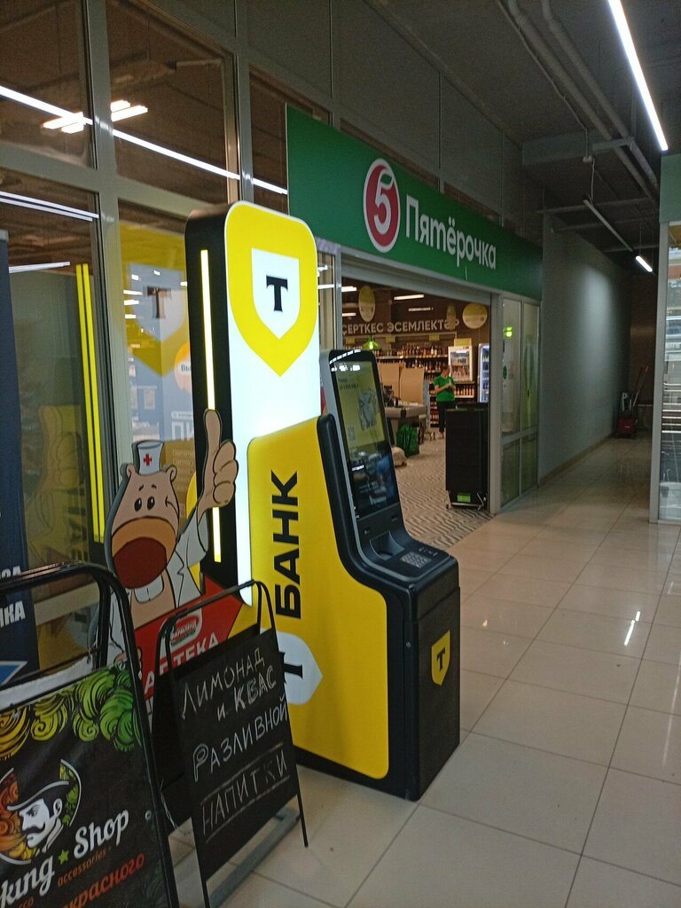 ATM'ler Т-Банк, Ufa, foto
